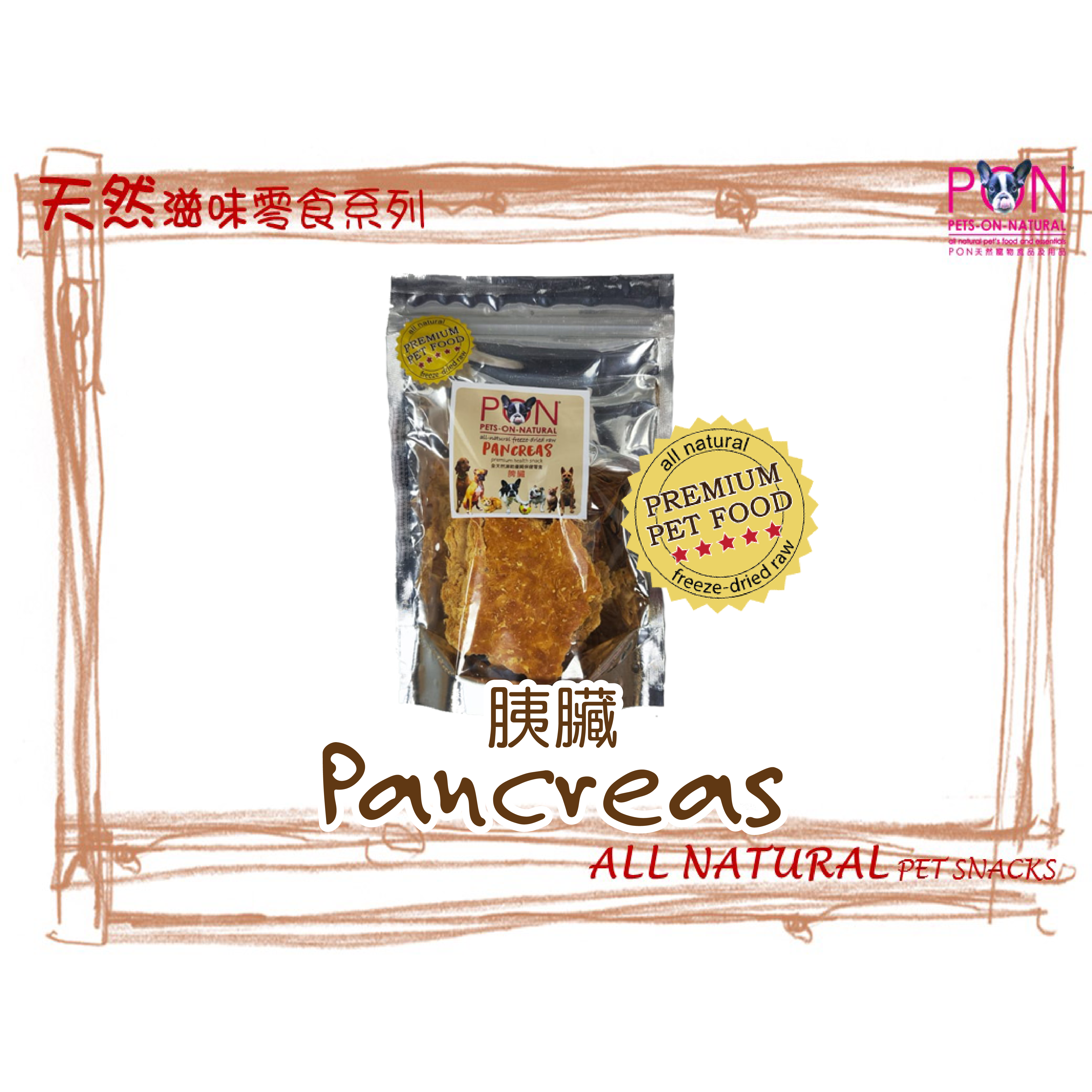 PANCREAS – PETS-ON-NATURAL